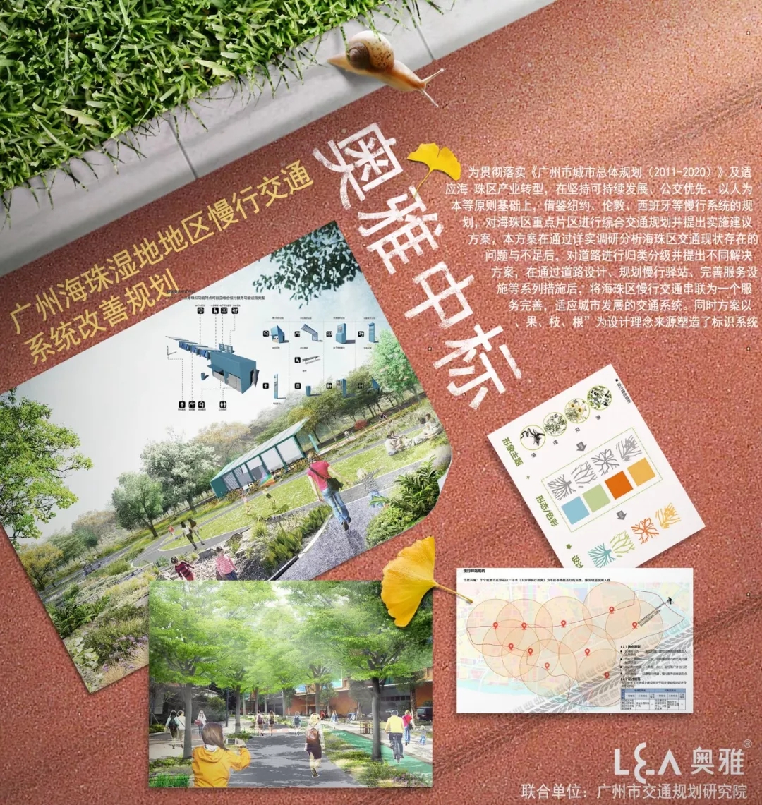 L&A Design Wins Competition for Planning of Upgrading Haizhu Wetland ...