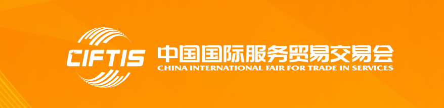 奥雅设计亮相2020年中国国际服务贸易交易会奥雅新闻奥雅设计官网